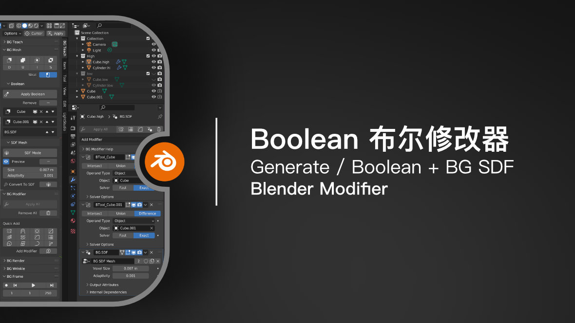 Blender 修改器：Boolean 布尔修改器 + BG SDF Mode